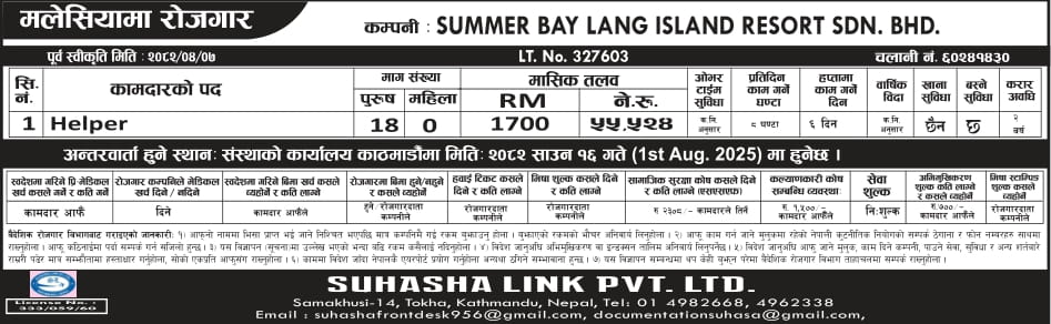 SUMMER BAY LANG ISLAND RESORT SDN. BHD., MALAYSIA - Suhasha Link